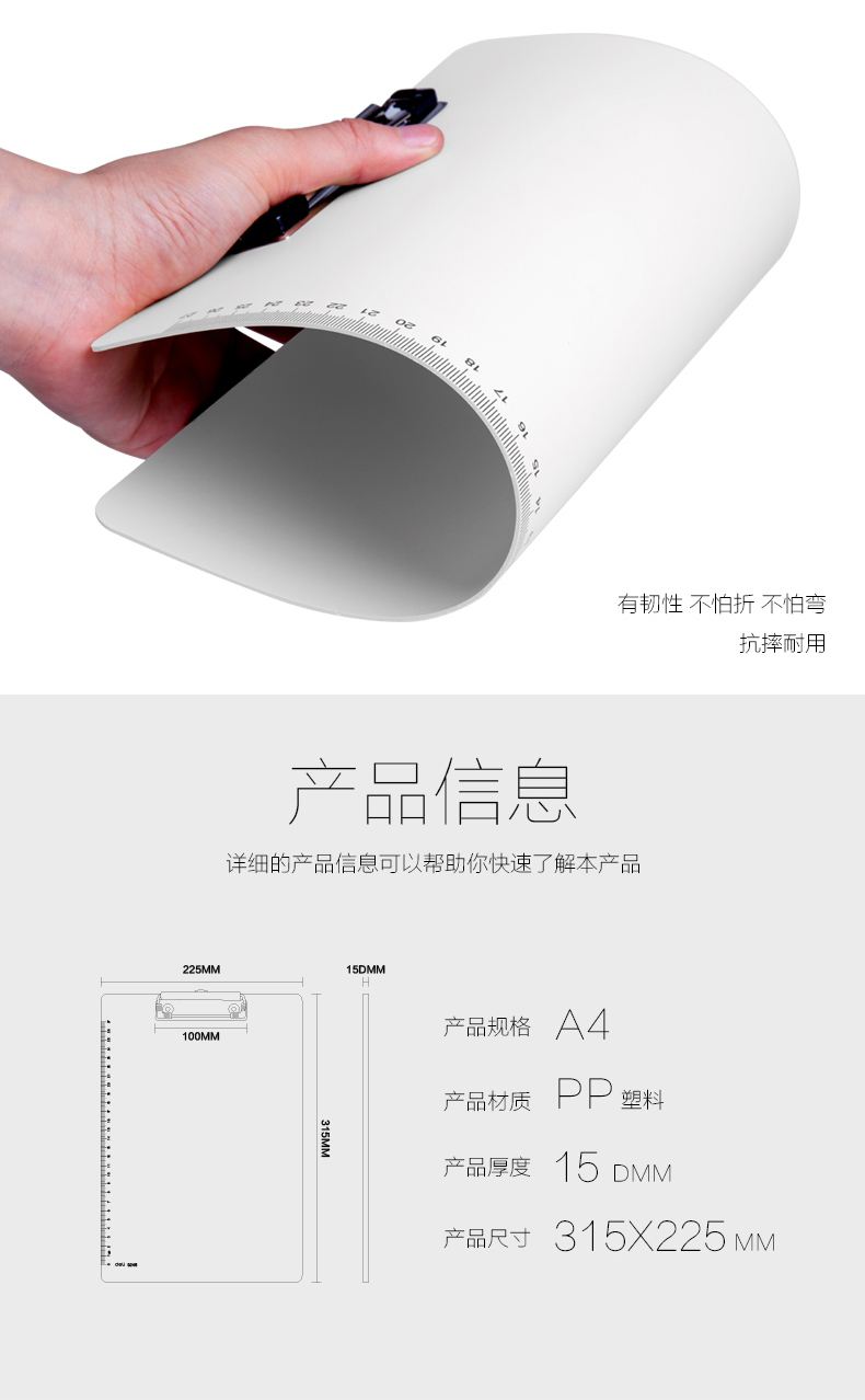 得力（deli） 9248 A4书写文件夹板垫板 带刻度尺.wy_夹_天津政采_衡水智通电脑有限公司-提供专业的IT系统提供方案及产品
