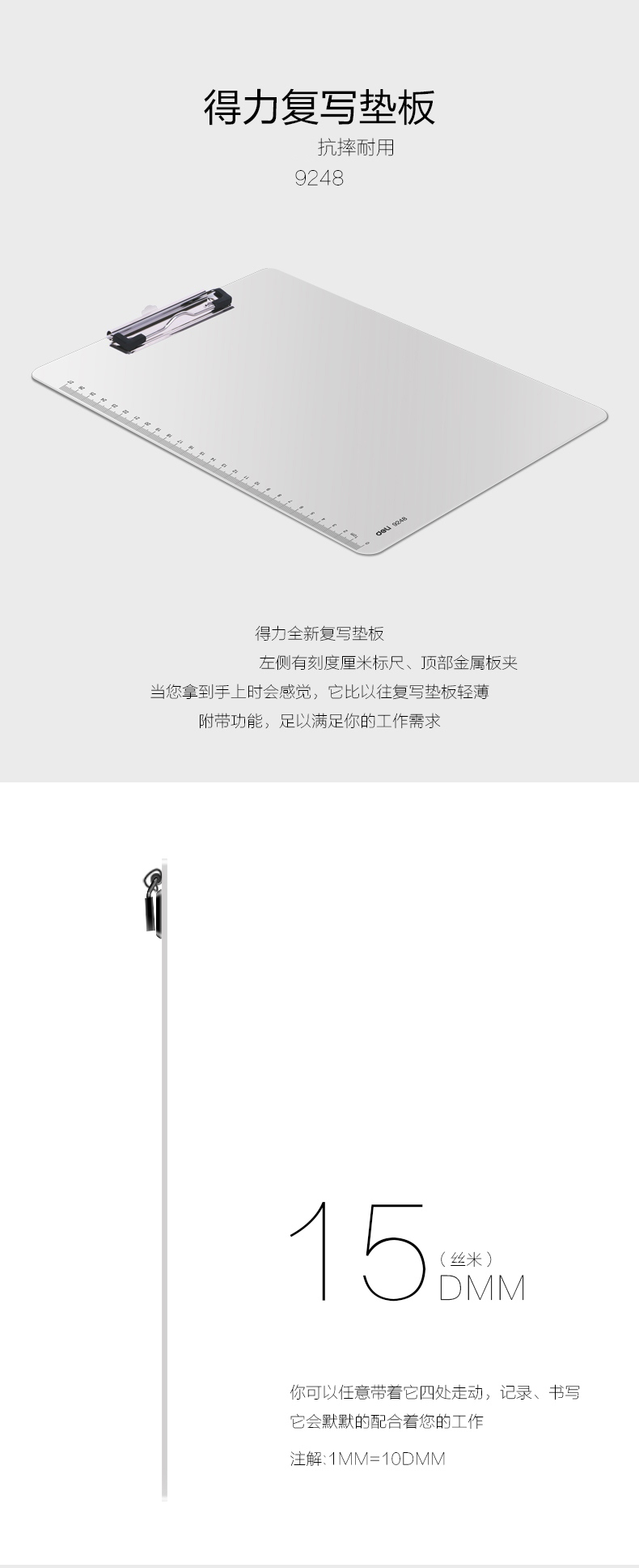 得力（deli） 9248 A4书写文件夹板垫板 带刻度尺.wy_夹_天津政采_衡水智通电脑有限公司-提供专业的IT系统提供方案及产品