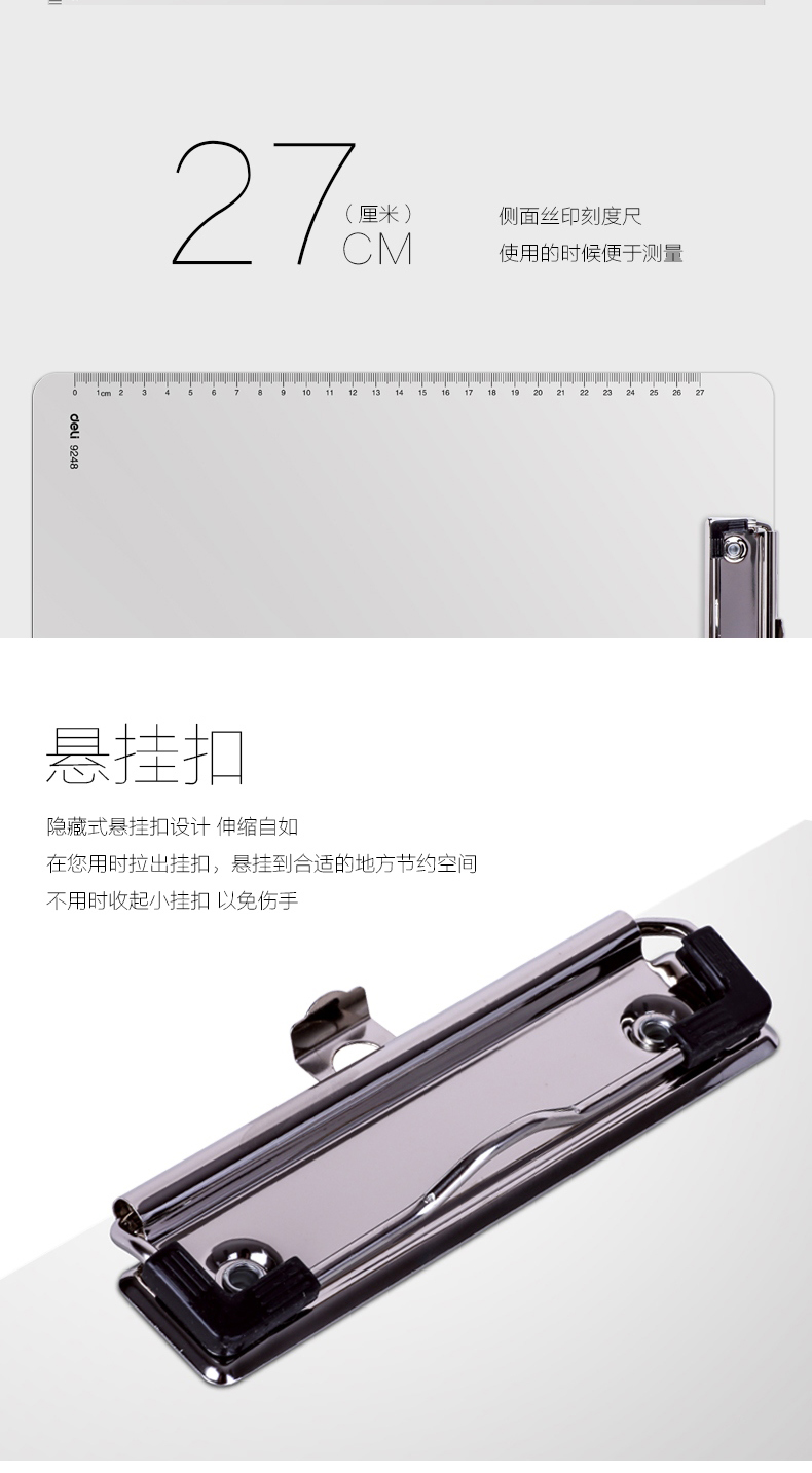 得力（deli） 9248 A4书写文件夹板垫板 带刻度尺.wy_夹_天津政采_衡水智通电脑有限公司-提供专业的IT系统提供方案及产品